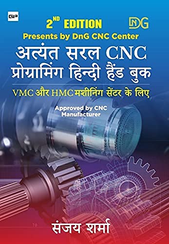 Atyant Saral CNC Programming Hindi Hand book - Gurucool Publishing